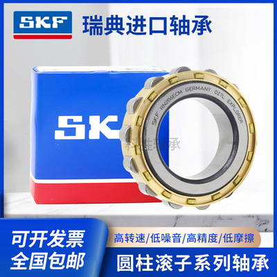 进口SKF圆柱滚子轴承N NU NJ 2208 2209 2210 2211 2212 ECM/ECP