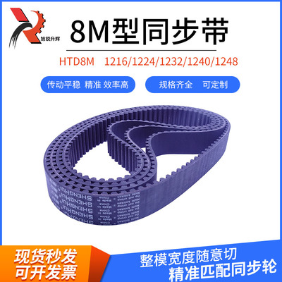 橡胶同步带宽度随意切整