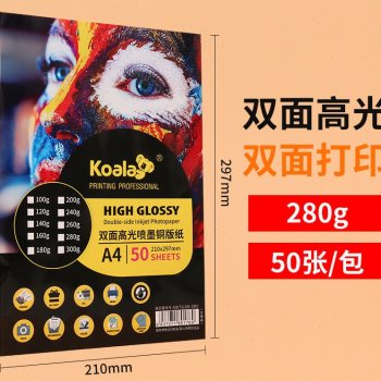 a4铜版纸120克140克照片纸相片纸160克200克A3双面高光相纸a3铜版