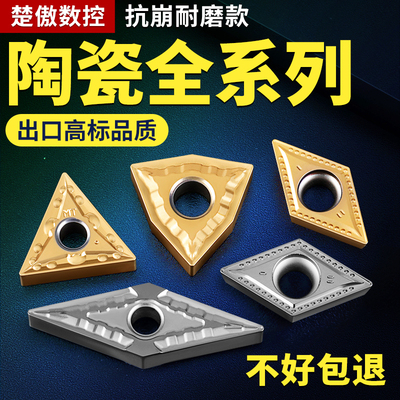 三角形数控刀片TNGG160402R-F金属陶瓷刀粒桃型菱形精车外圆刀头