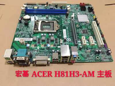 包邮原装宏基 ACER VD430 N4630 T4630 H81H3-AM H81H3-AD H8主板