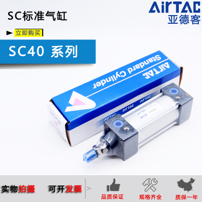 亚德客气缸SC40X25X30X35X40X45X50X75X100X125X130X135X150-S