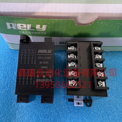 无锡瑞莱RELY电子灭弧器3TX1-21A01 抗干扰阻容吸收器 浪涌抑制器