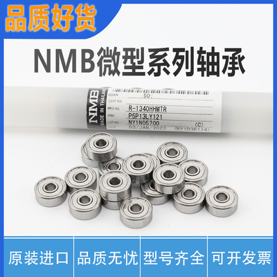 进口线切割导轮轴承原装