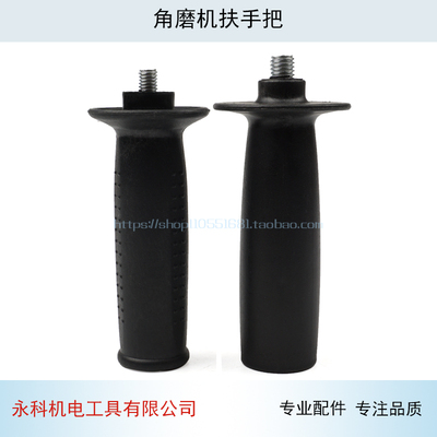 配100角磨机前手把GWS6-100/9523NB/G10SF3/角磨机手把角磨机配件