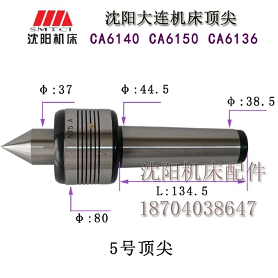 沈阳大连机床车精密号回