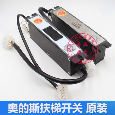 西子奥的斯扶梯钥匙开关
