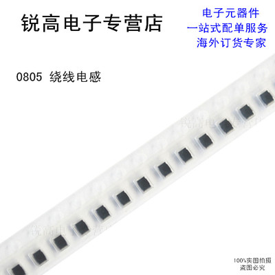 锐高丨贴片功率绕线电感