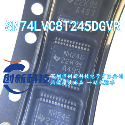 SN74LVC8T245DGVR NH245 TSSOP24 逻辑IC 全新原装