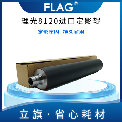 理光8120 定影膜 定影中辊下辊 8100 8110 8200 8210 8220 辊轴承