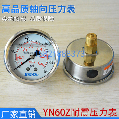 轴向无边耐震压力表液油