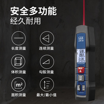 CEM华盛昌手持激光测距仪红外线测距仪家装量房尺LDM-30