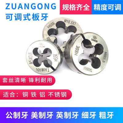 细牙含钴可调式圆板外螺