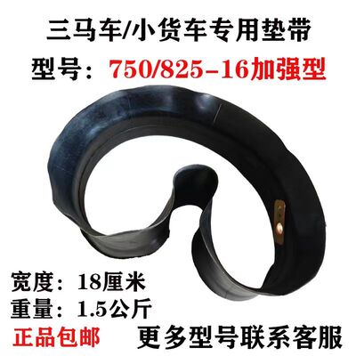垫带加强型三马车小货轻