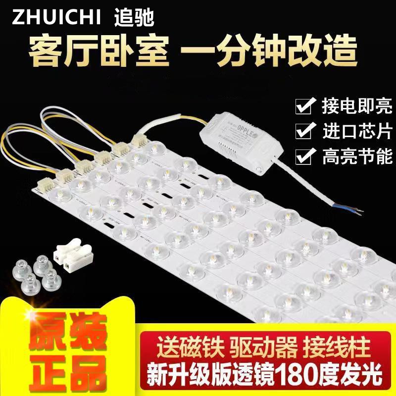 追驰led灯条长条模组吸顶灯的卧室替换光源室内照明超亮节能灯