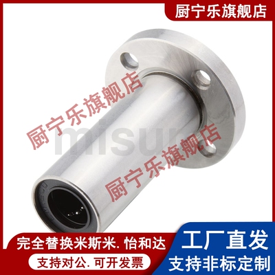 MYT圆法兰LMYMF直线轴承6 8 10 12 13 16 20 25 30 35 40 50 UU