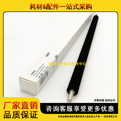 适用  理光AF 1022 1027 2022 2027 3025 3030 2550B 2032 转印辊