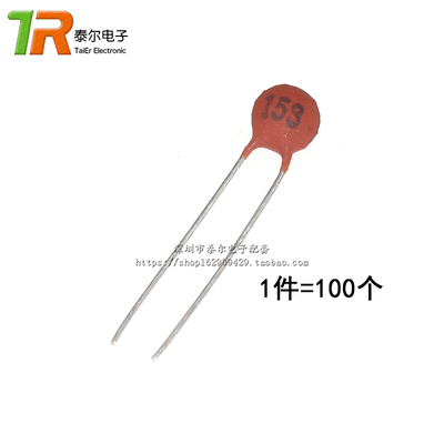 瓷片电容 15NF（153）50V 磁片电容 瓷介电容（100个）
