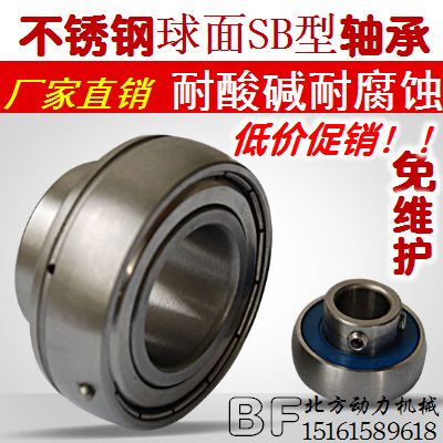 不锈钢球面轴承SSB205/304SUC206/6902Z/304材质6004/6800/UC207/