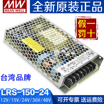 原装正品台湾明纬开关电