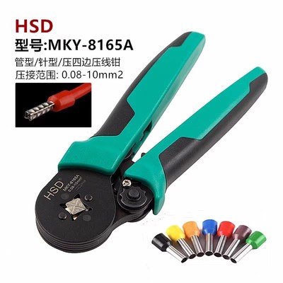台湾MRD快工 MKY-8165A 欧式精密端子钳 管型端子压接钳 针型钳