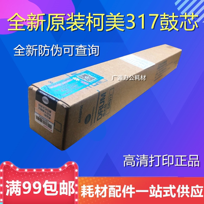 原装美能达152 184 185 195 235 6180 7616BH162 163 266i鼓芯