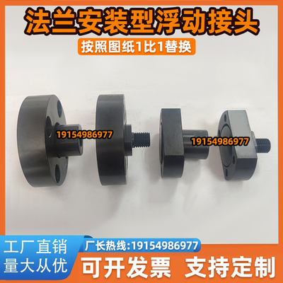 浮动接头 FJA FJB FJC FJUA FJUB FJUC 6/8/10/12/14/16/18/20/22