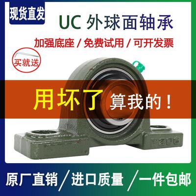 轴承外球面P202 P203 P204 P205 P206 P207 P208 P209立式带座
