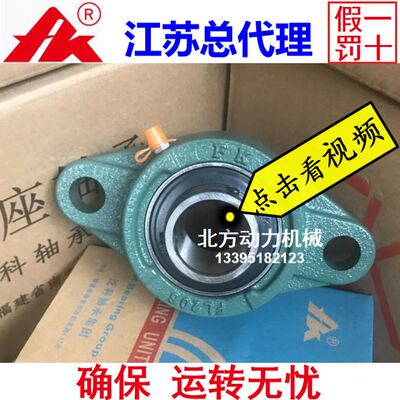 FK泛科高速轴承带座UCFL204 FL205 FL206 FL207 FL208 FL209 210
