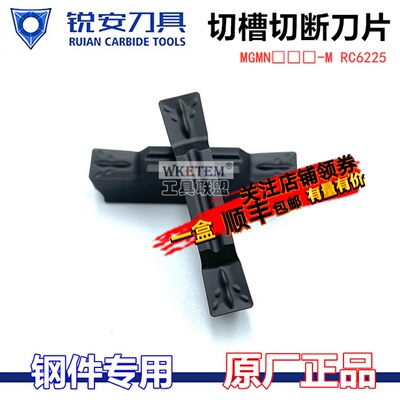 锐安数控切槽切断刀片MGMN200 250 300 400 500 M RC6225钢件