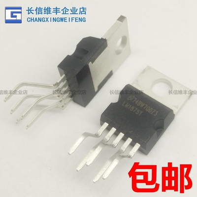 LM1875T LM1875 TO-220 音频放大器 全新原装包邮
