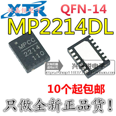 MP2214 MP2214DL 丝印2214 全新原装QFN14 16V 4A 600khz电源芯片