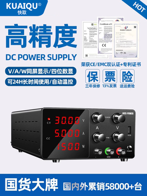 KUAIQU直流电源SPS-W305/W3010/605可调稳压恒流源30V10A60V120V