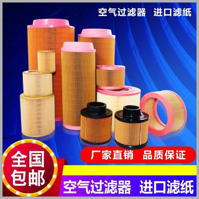 复盛空压机空滤SA556075A71106-66010C2605540670 71142273-66010