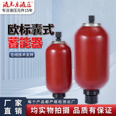 欧标储能器贺德克奥莱尔