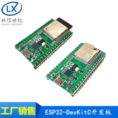 ESP32-DevKitC开发板 ESP32底板 可搭载WROOM-32D/32U WROVER模块
