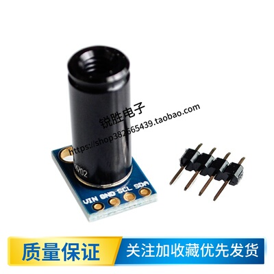 GY-MLX90614-DCI 长远距离红外测温传感器模块，小角度，高精度