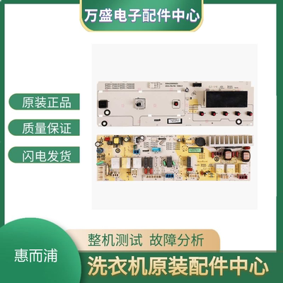 惠而浦滚筒洗衣机一电脑