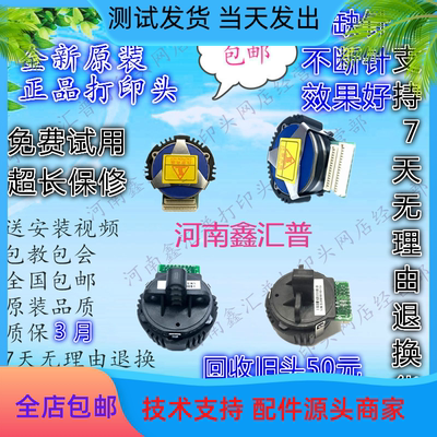 沧田中沧中税航天斯达NX500II TS650KII 918KII620K AR919K打印头