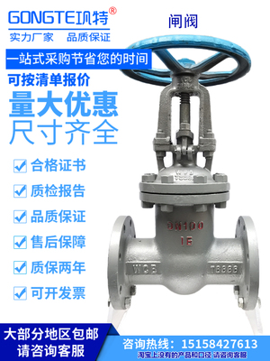 法兰铸钢闸阀Z41H/Y-16C25C40C64100C10C160C 150/300/600LB美标