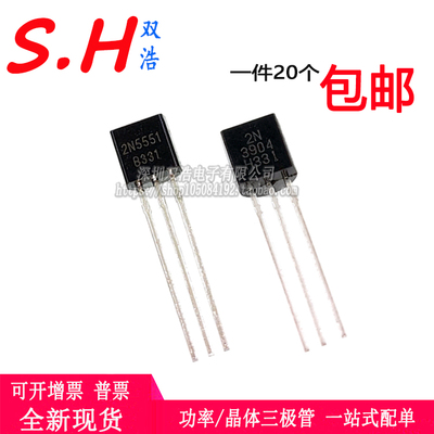 2N5551 5401 5087 5088 5089 3904 3906 5550 5400晶体管直插TO92