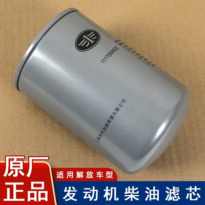 适用解放大柴道依茨油滤