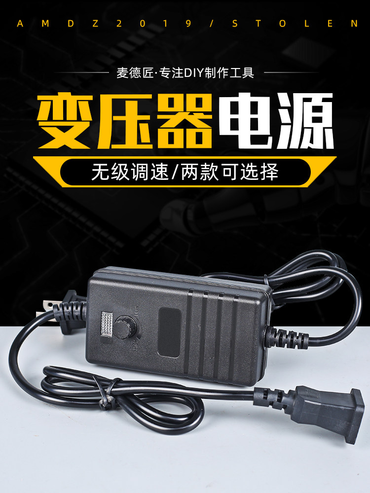 电动螺丝刀电源变压器微型电源可调速电源适配器稳压器电磨机配件