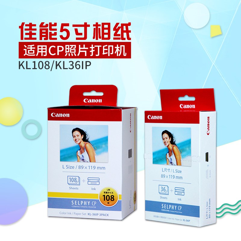 佳能CP1500相纸KP108照片打印纸6寸RP108墨盒5寸cp1300相片纸3寸
