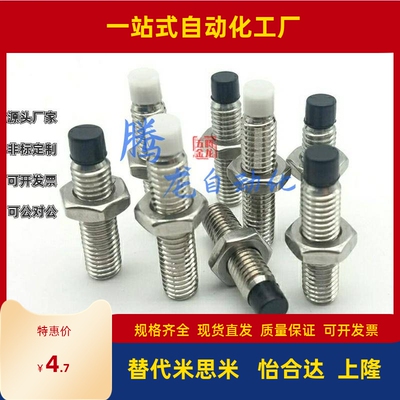 TDA66-M4/M5/M6-L10/L15/L20/L25/L30/L35/40/50带挡块紧定螺钉