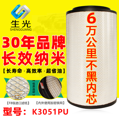 生光空滤重卡胶盖复合纸