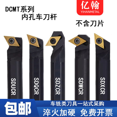 内孔镗孔数控刀杆S10K/S12M/S16Q/20R/25S-SDUCR07/SDQCR11/SDZCR