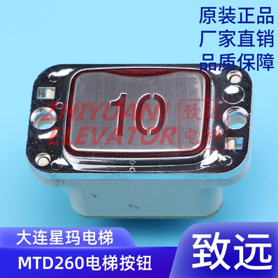 LG电梯按钮AK-24星玛电梯按钮MTD260电梯按钮AK24星玛LG按钮AK24