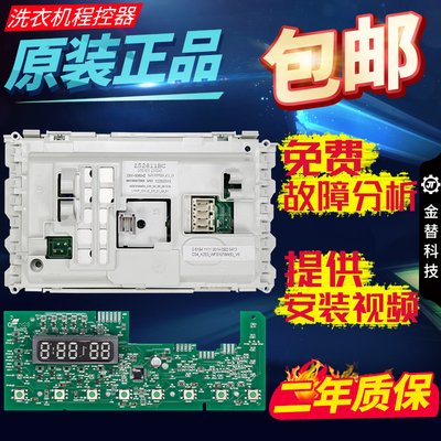 惠而浦洗衣机电脑板路主