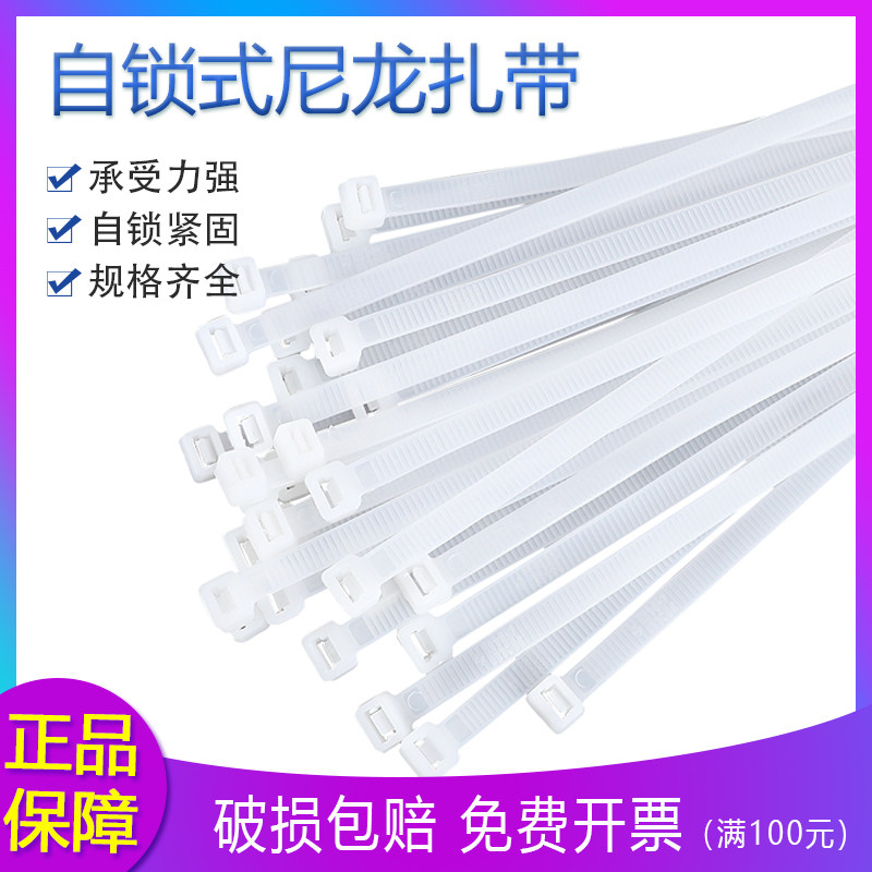 实验室 自锁式尼龙扎带 塑料卡扣强力束线电线捆绑带固定器扎线带